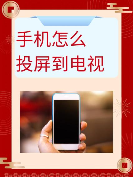 飞利浦电视怎么连接手机图标