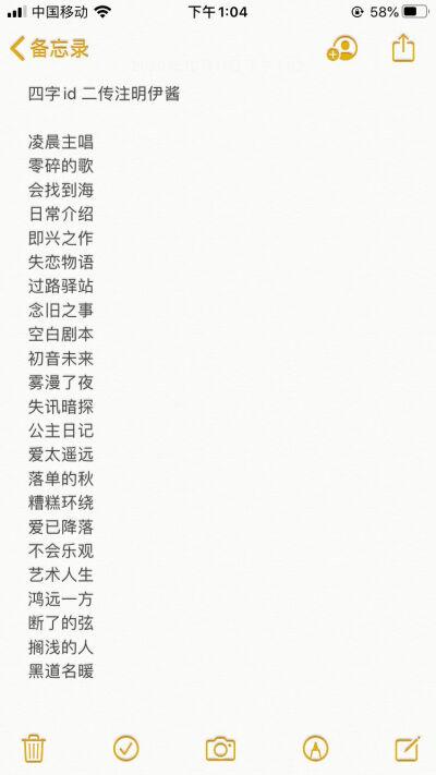 绝品四字ID截图