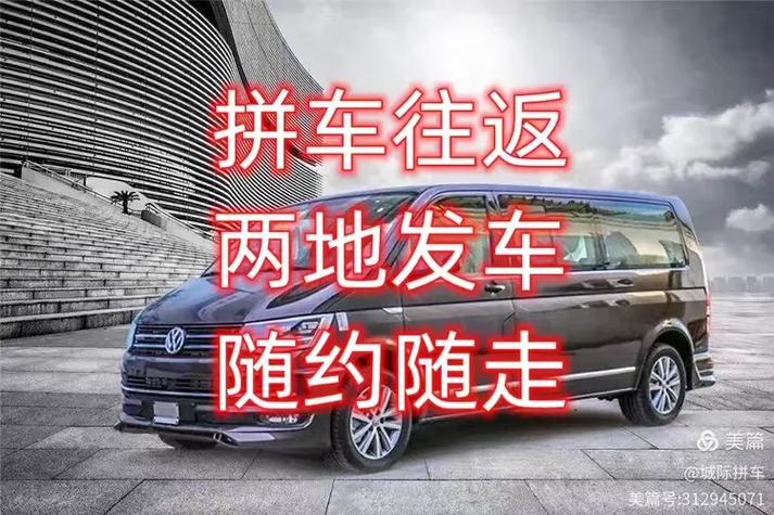 人找车长途私家车拼车下什么软件图标