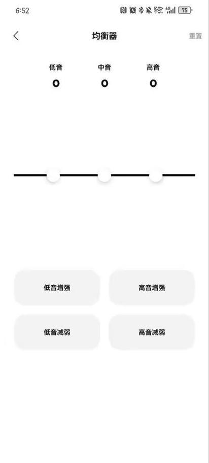 微信打电话连蓝牙自动变成扬声器图标