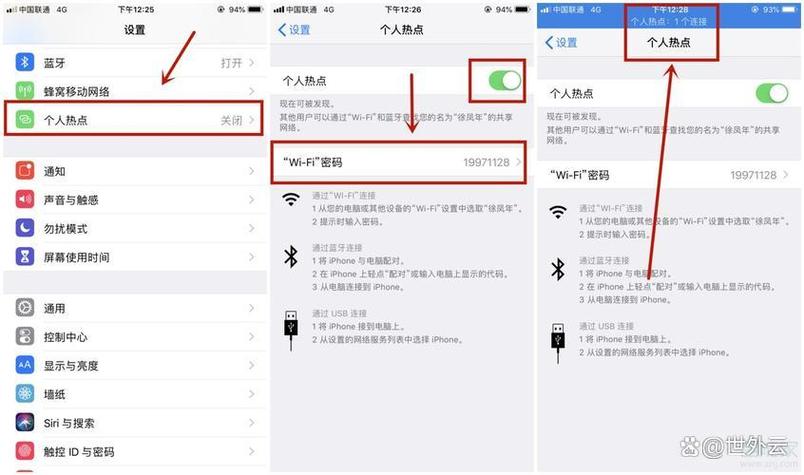 苹果手机热点无法连接的原因图标