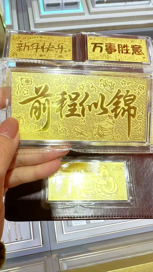 中国黄金金钞图标