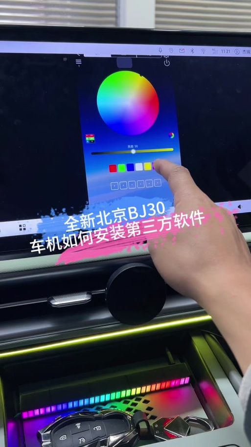 hicar安装第三方软件图标