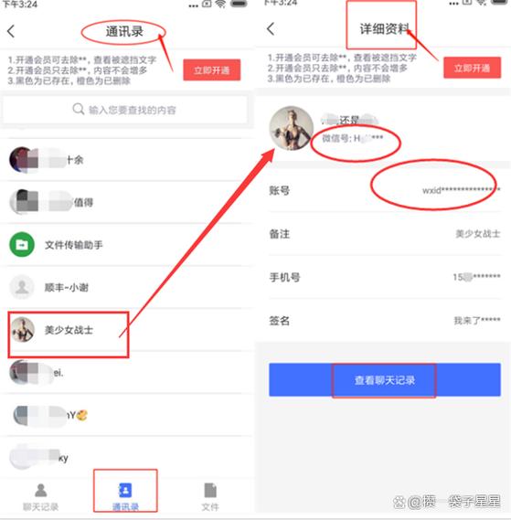 旧微信号怎么找回图标