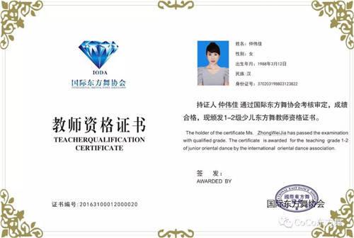 考瑜伽教练证需要多少钱图标