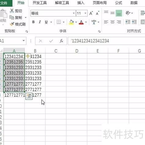 excel32位版本图标