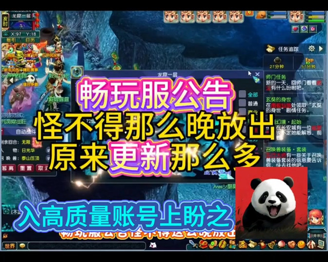 梦幻手游按键精灵封吗截图