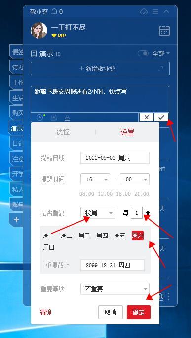 几天后的事怎么提醒图标