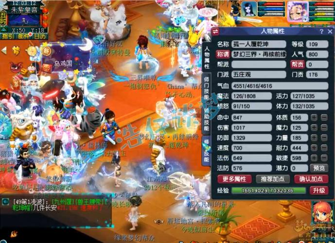 梦幻109单开玩方寸还是五庄