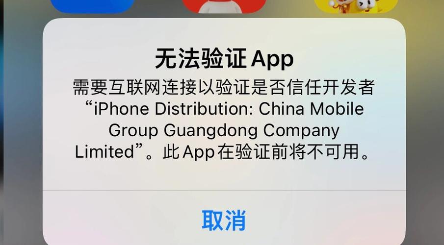 苹果下载老是需要验证图标