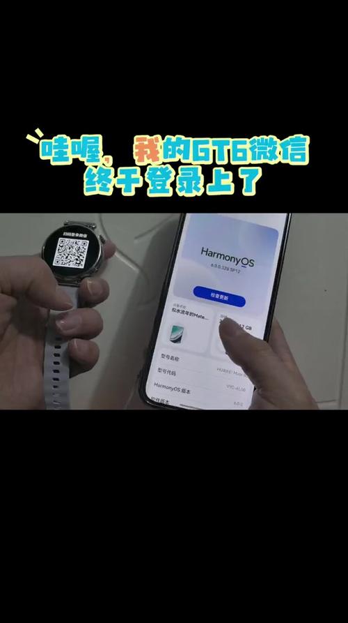 华为手表收不到微信通知提醒图标