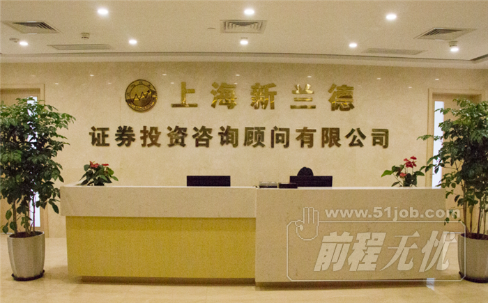 新兰德机构截图