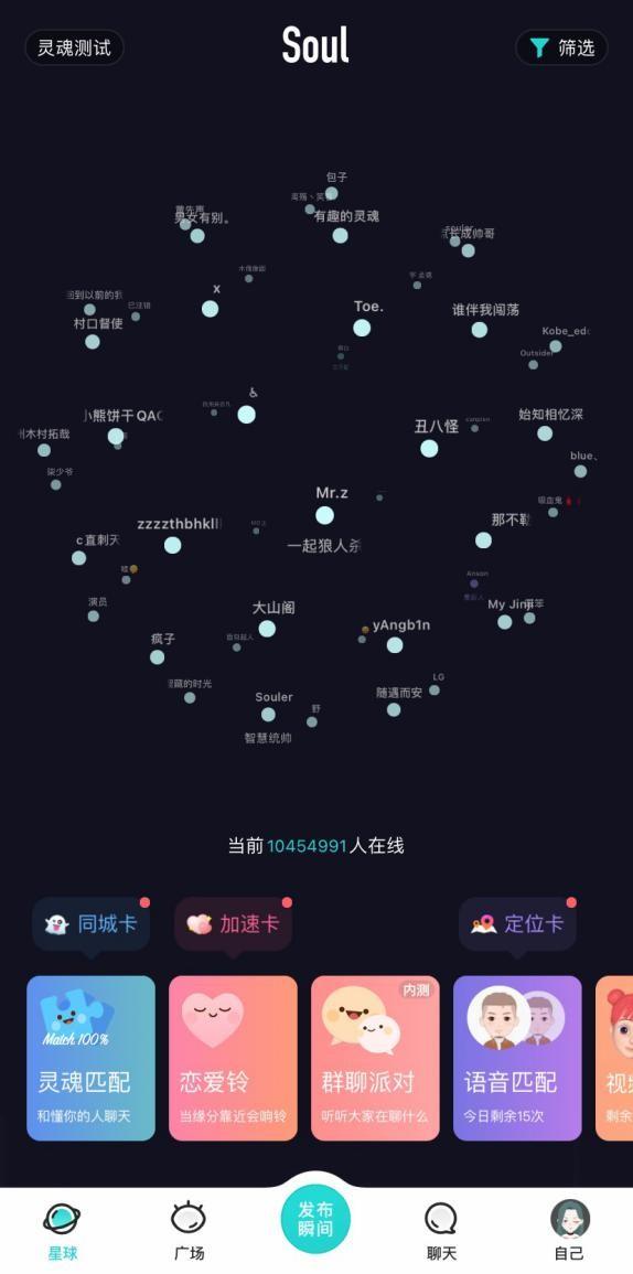 灵魂app是干什么的图标