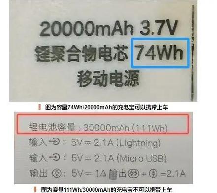 额定能量74wh截图