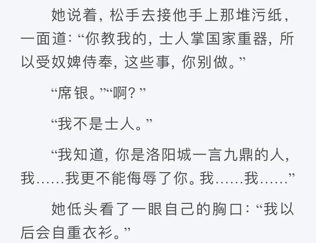 小说陈艳萍萍,小强图标