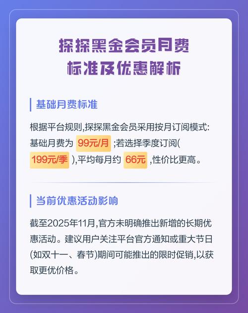 探探会员怎么那么贵图标