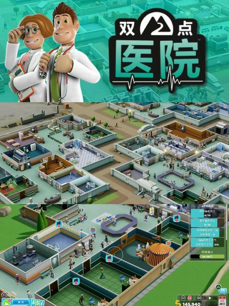 双点医院中文版下载安装图标