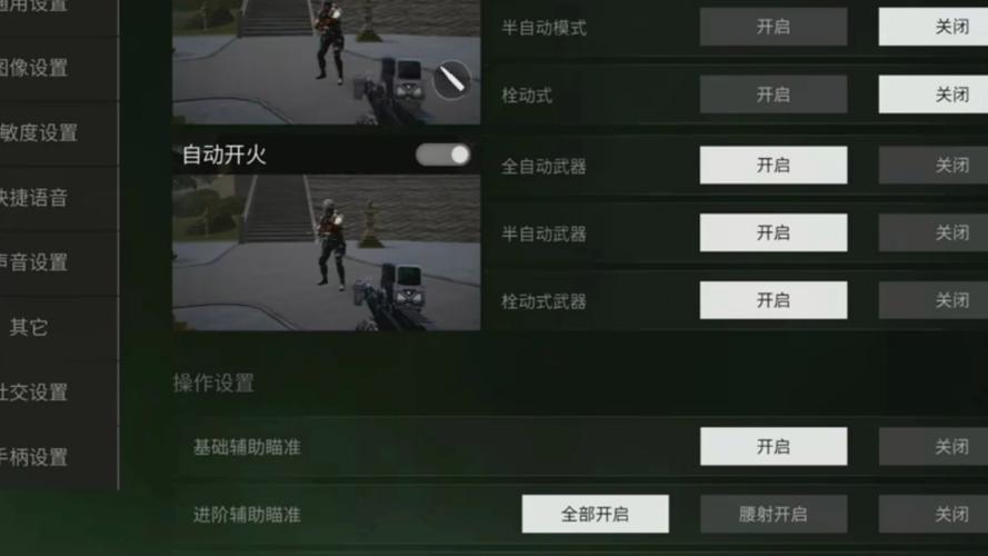 萤火突击外界求救怎么开图标