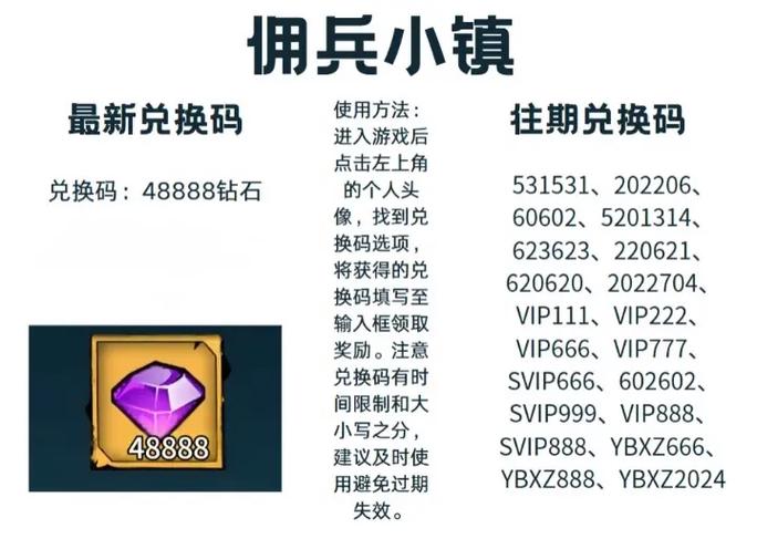 佣兵小镇0.01折手游平台