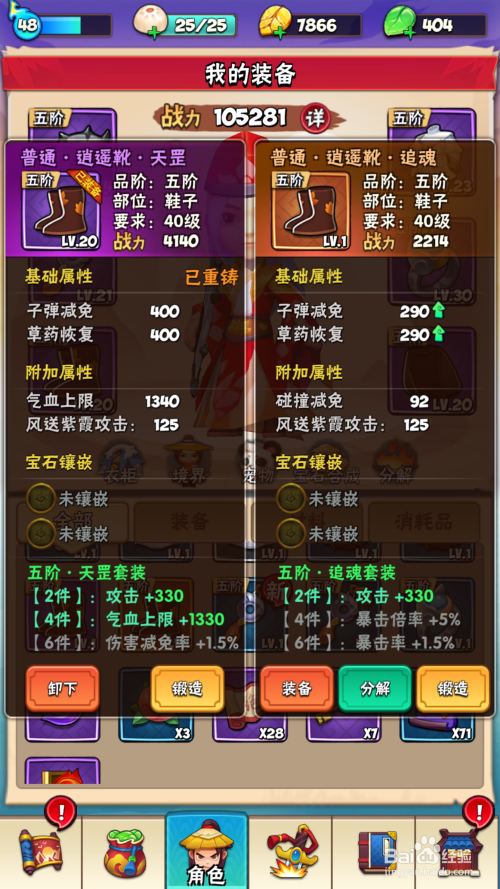 大侠快跑之暴走大侠辅助器图标
