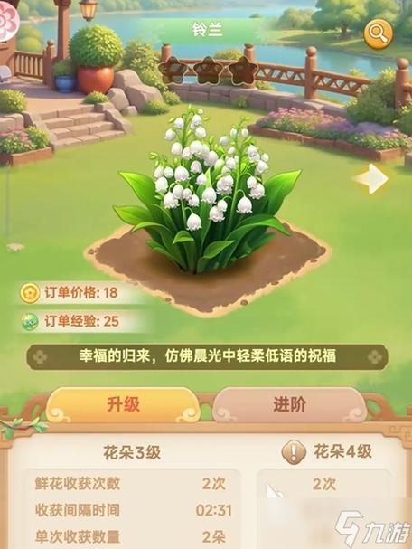 我的花园世界1.0.3截图