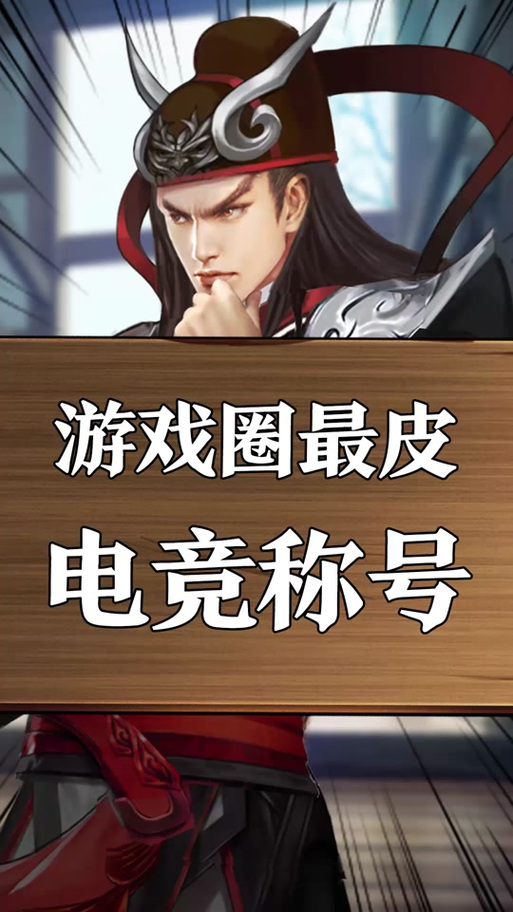特别骚的头衔截图