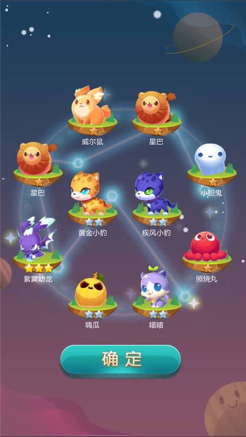 天天爱消除宠物图标