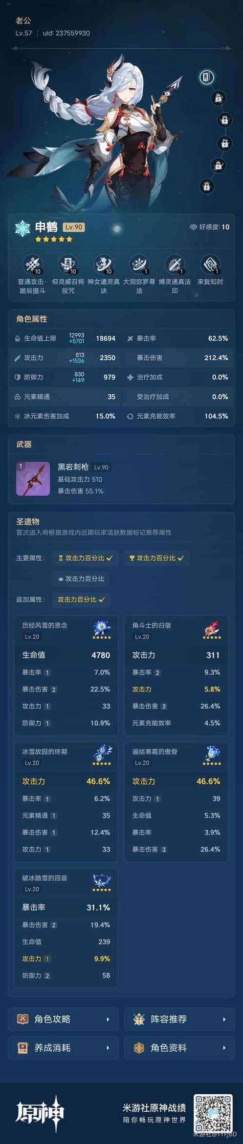 原神复刻历史记录图图标