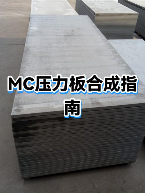 我的世界压力板怎么做图标