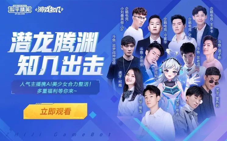 腾讯游戏直播平台有哪些图标