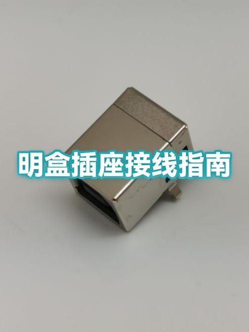 明盒插座怎么固定在墙上图标