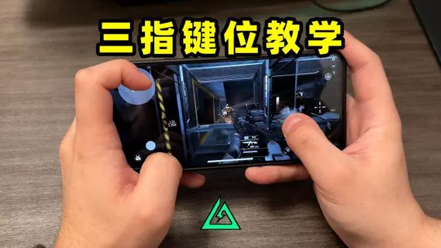 cf手游三指键位截图