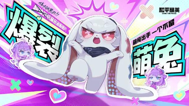 动漫兔子女孩图标