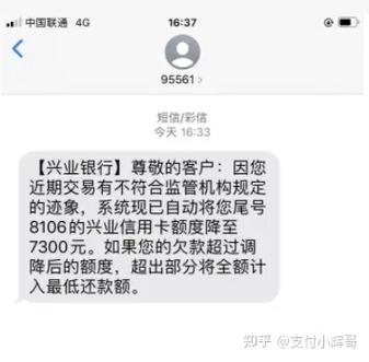 兴业银行信用卡显示异常卡截图