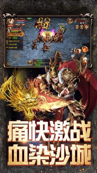 圣霸传奇图标