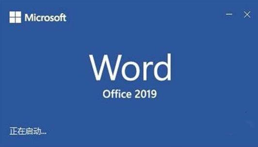 word2019版软件下载