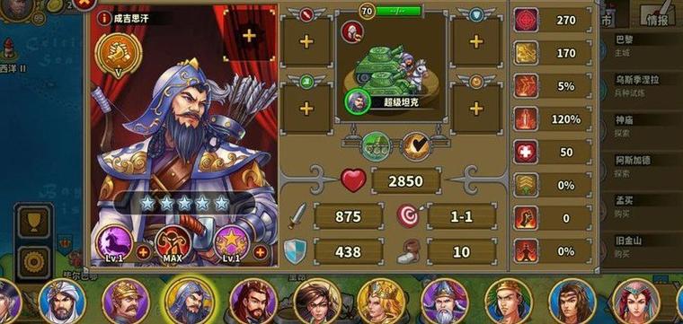 欧陆战争5氪金将领搭配图标