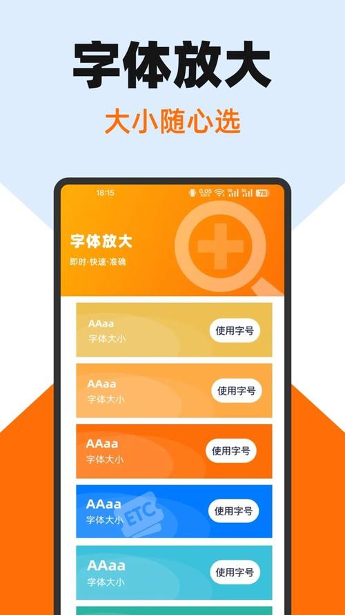 如何把字变大图标