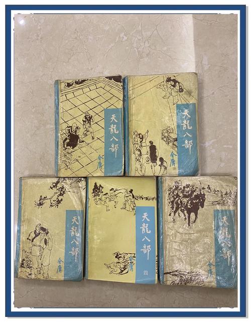 哪版天龙八部好看