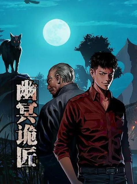 僵尸王故事幽冥诡匠图标