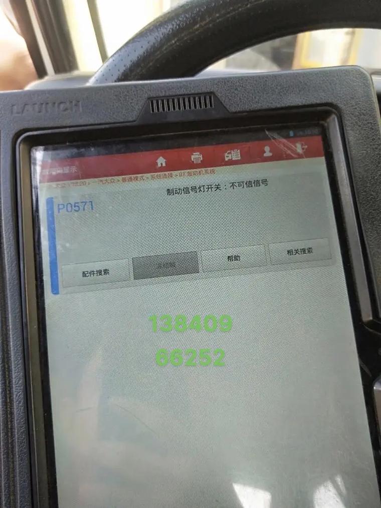 5s触摸屏间歇性失灵图标