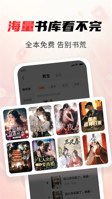 疯狂更新的小说图标