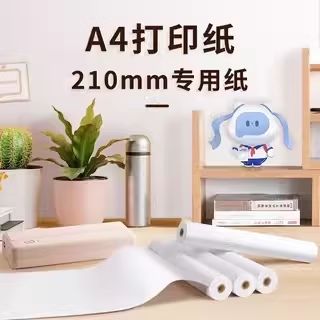 汉印热敏纸给孩子用安全吗图标