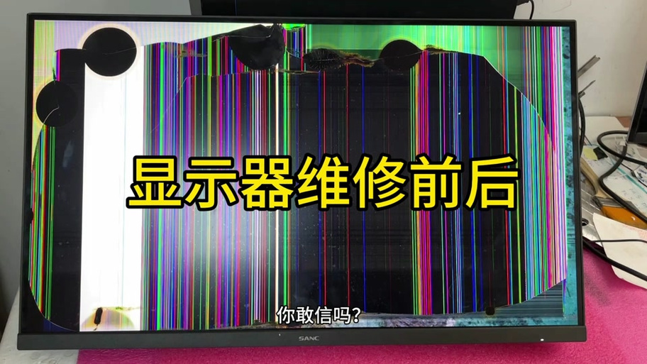 电脑屏幕出现一块白色截图