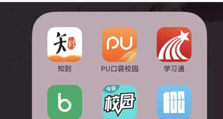 口袋校园图标