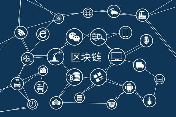计算机区块链图标