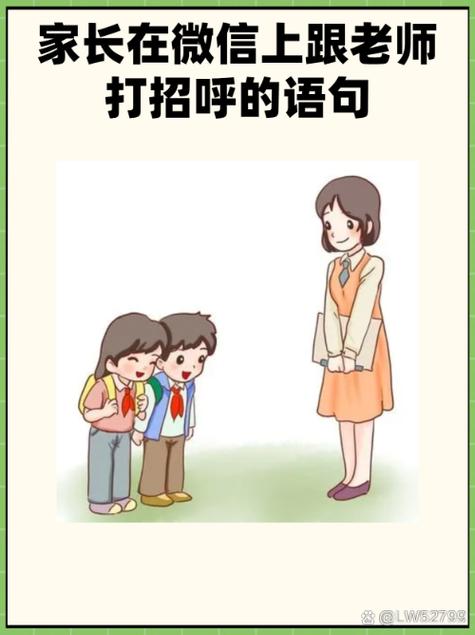 老师你好作文400字左右图标