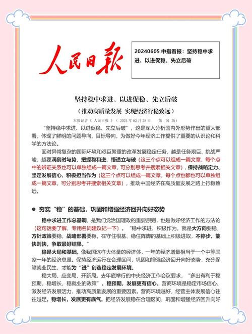 纳贡最近新闻大事10条图标