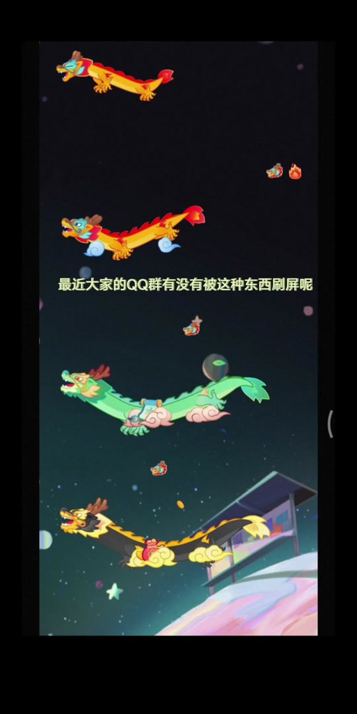 qq烟花特效怎么弄 聊天图标