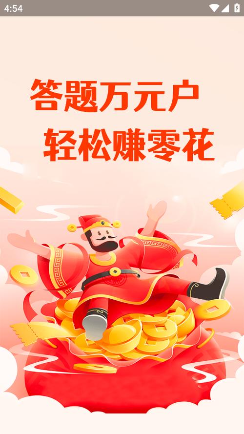 答题万元户图标